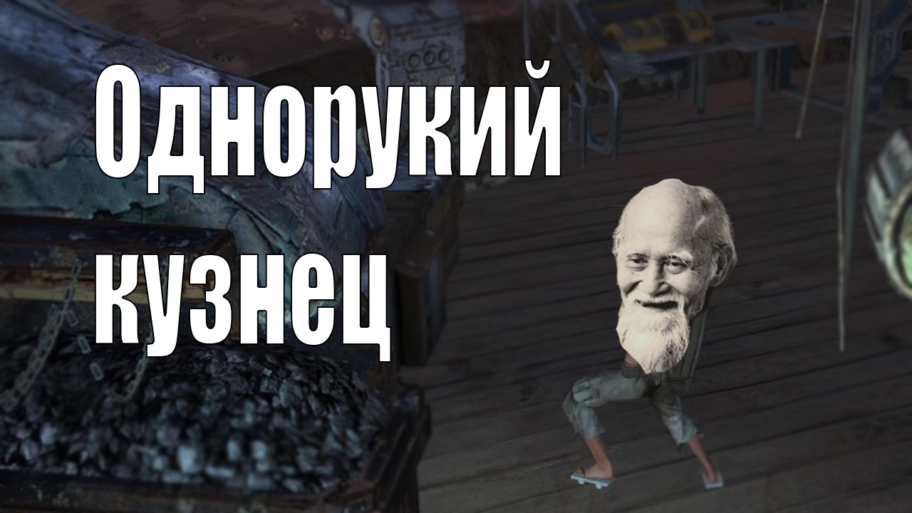 Дед в жестоком мире Kenshi 4