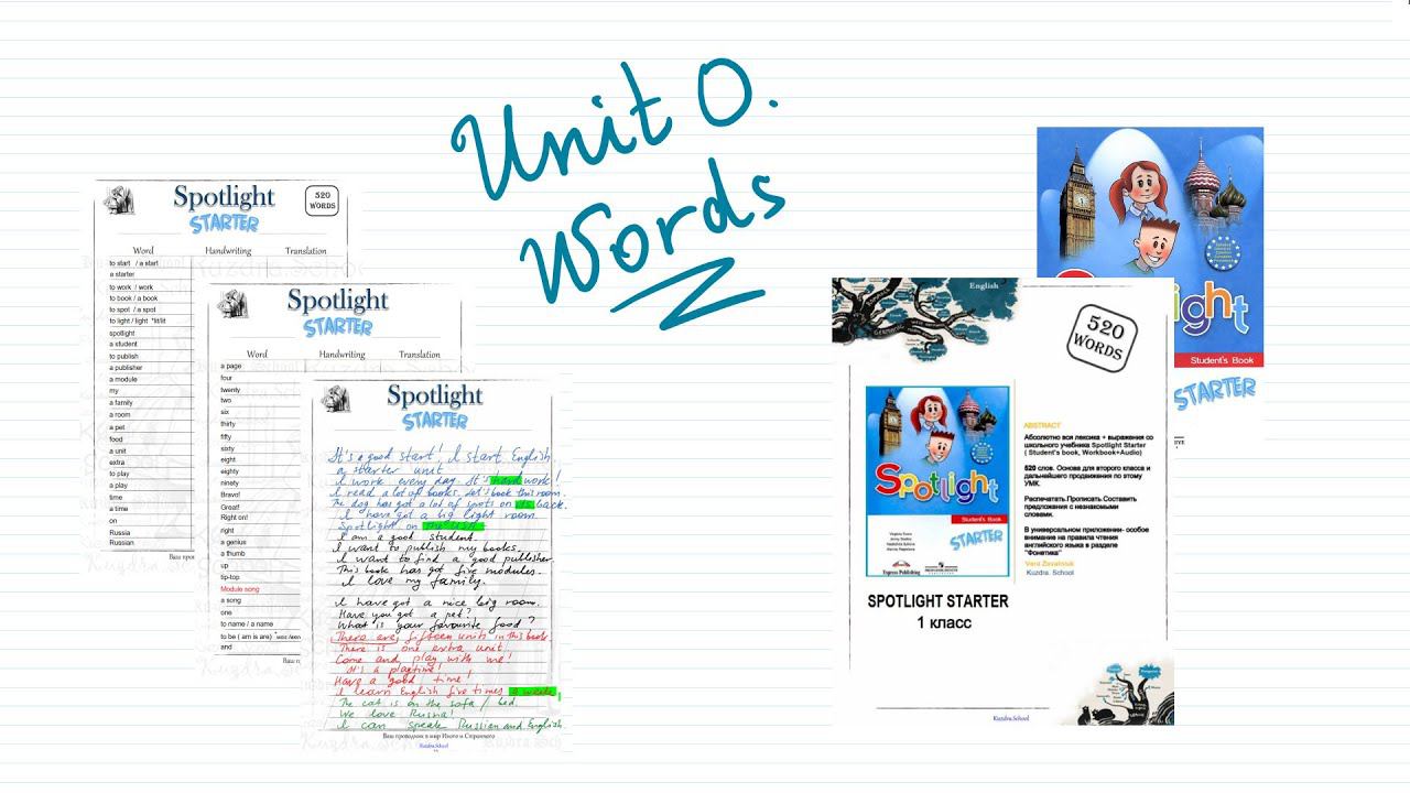 26. Spotlight Starter. Вордбук. Words. Unit 0