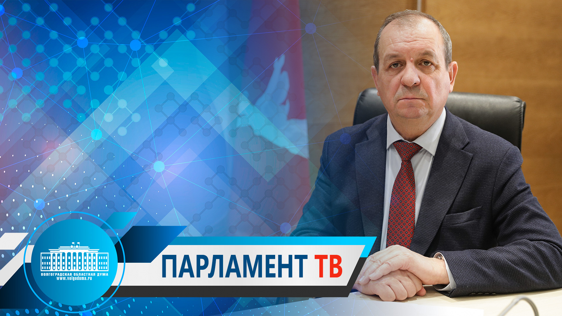 Сергей Булгаков: «Поддержка участников спецоперации приобрела всенародный характер».