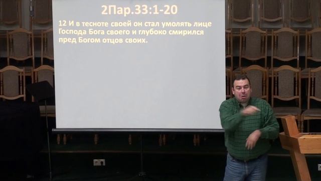 20161106 ; Тема: Манассия ; Жадан Валерий