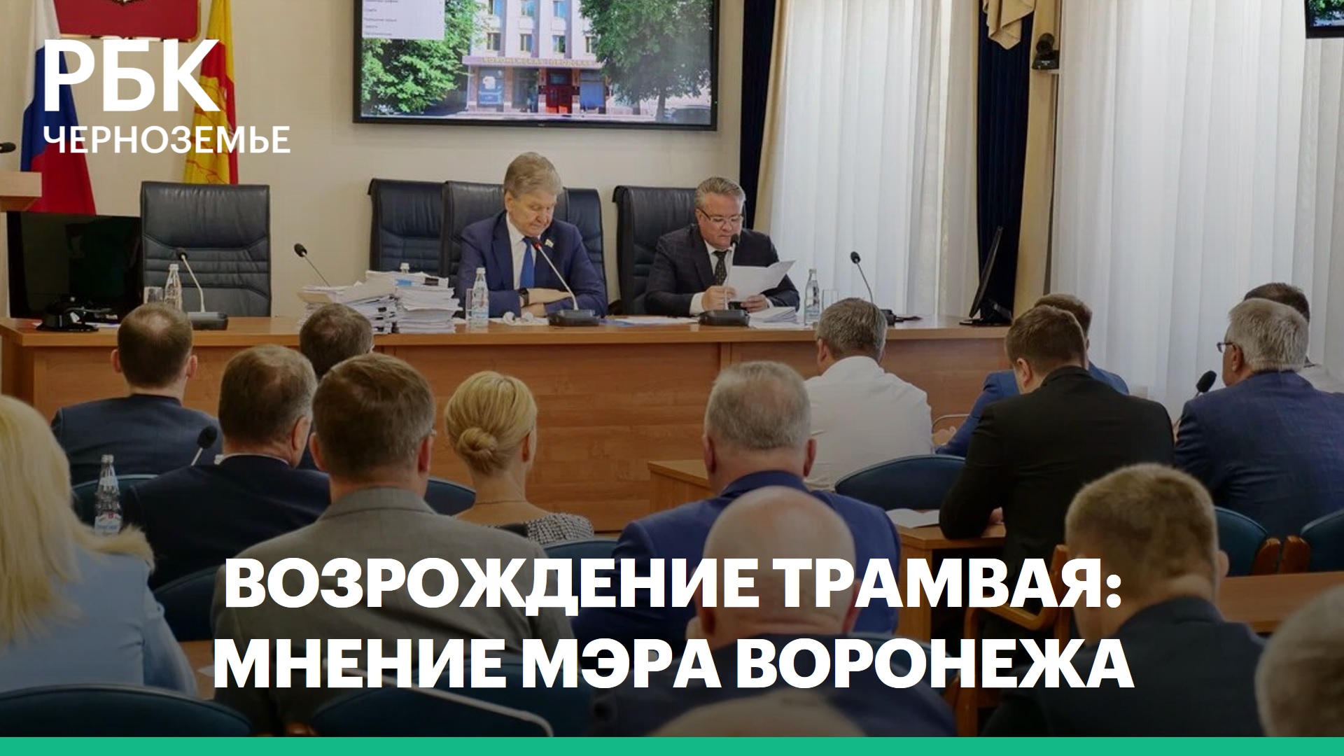 Мэр Воронежа не видит возможности для возрождения трамвая