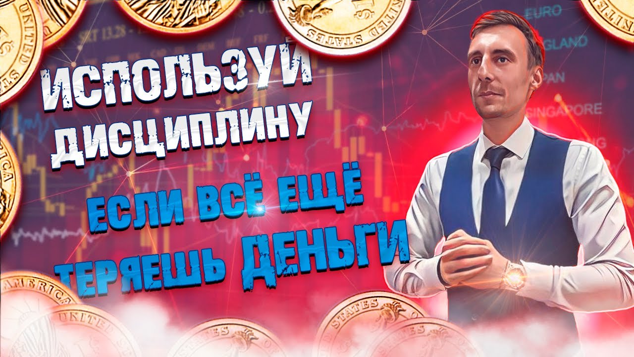 Дисциплина решает всё при торговле на Intrade Bar | Бинарные опционы.