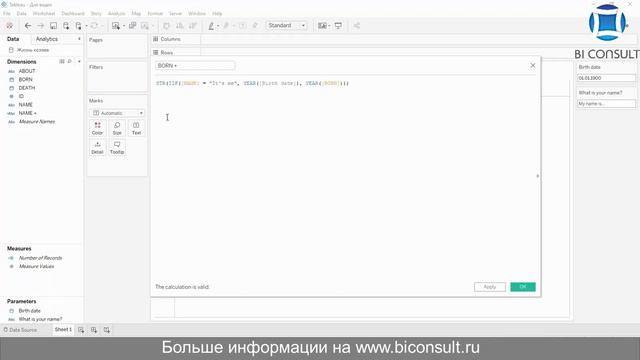 Решение задач Tableau марафона #22 задача "22 Life length Про диаграмму Гантта" Tableau