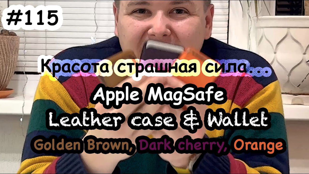 Кожаный чехол на iPhone 14 MagSafe leather Case Wallet orange, dark cherry  - на замену старому