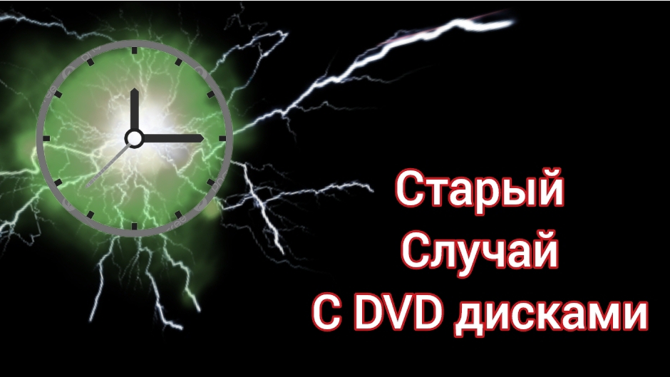 Случай осенью 2023года