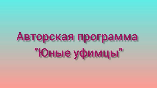 Педагог-мастер Каледина Елизавета Римовна