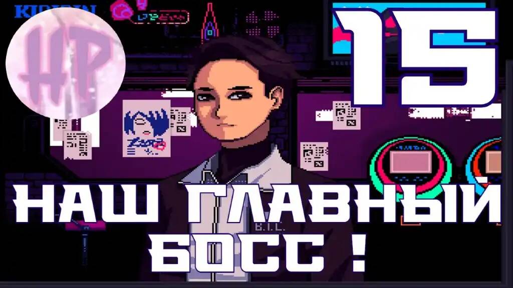 15 - Бар можно спасти_! - Прохождение VA-11 Hall-A_ Cyberpunk Bartender Action