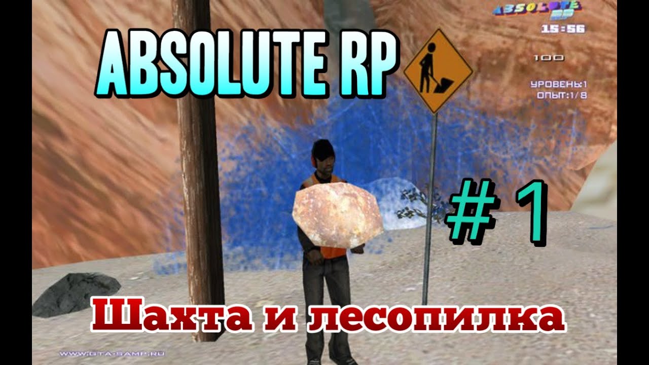 Absolute (RP) Aurum: Шахта и лесопилка # 1 серия.