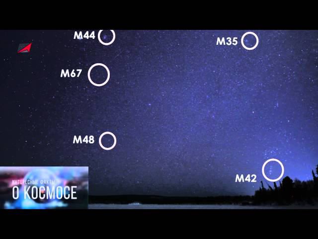 КАТАЛОГ МЕССЬЕ. Факты о космосе.