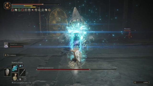 Elden ring Shadow of the Erdthree Золотой гиппопотам