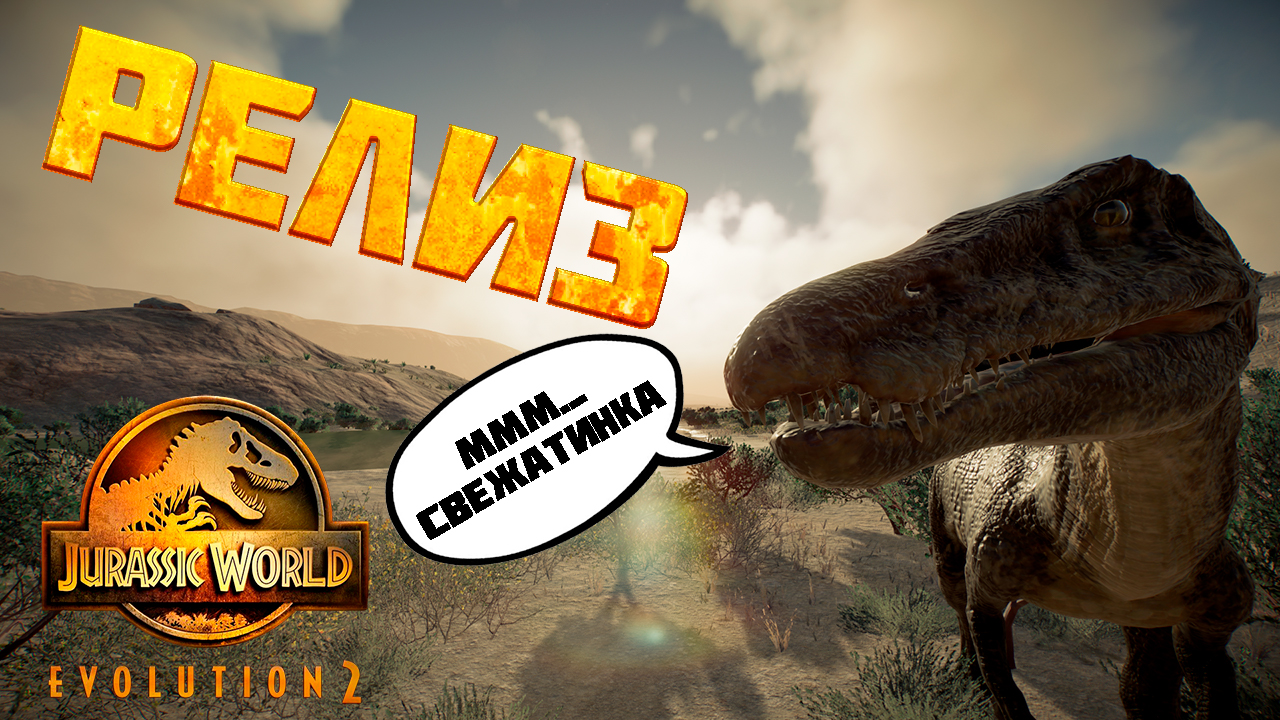 Jurassic World Evolution 2 | Кампания