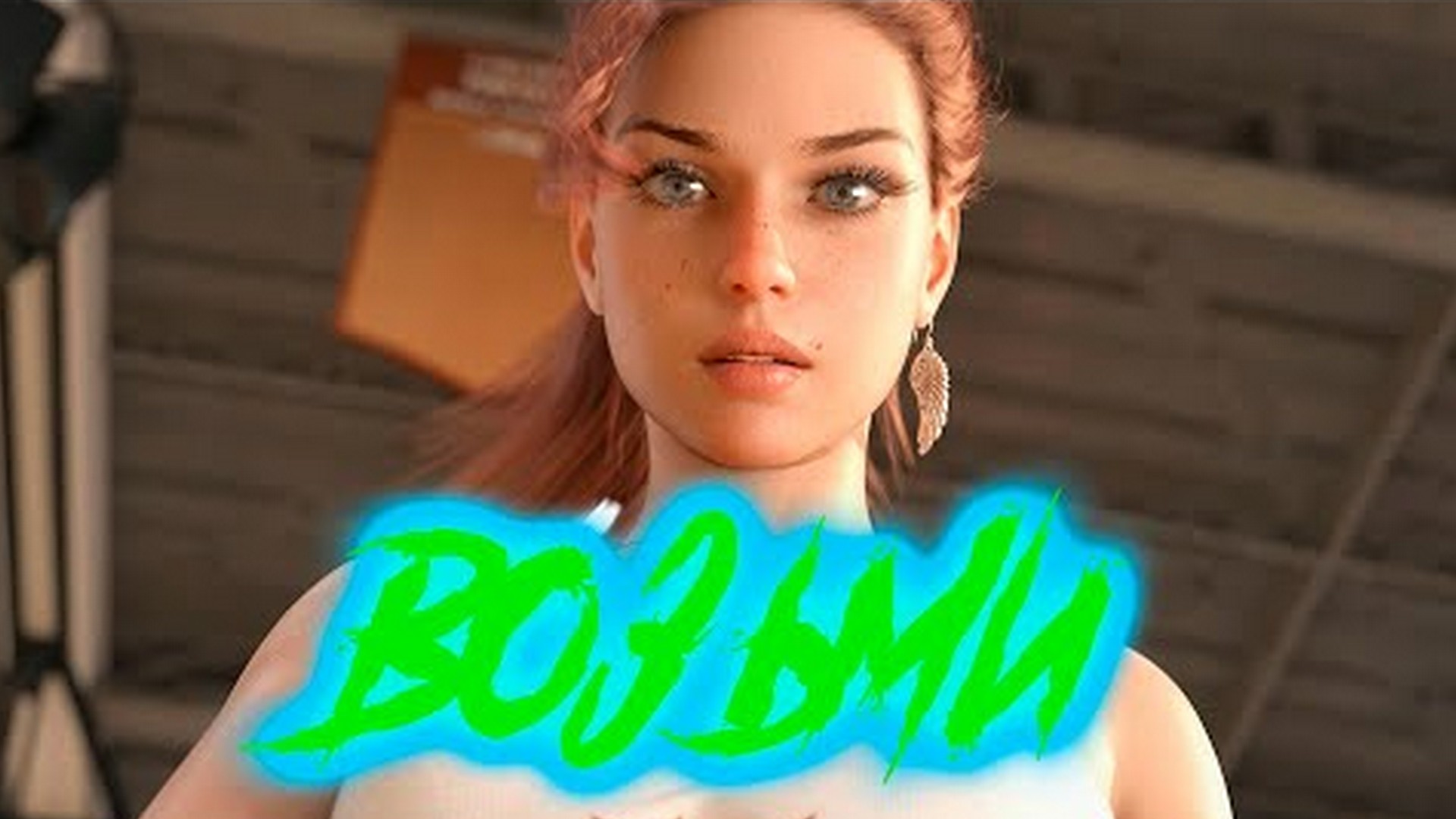 Отбор в высшую лигу. Summer Gone #11.mp4