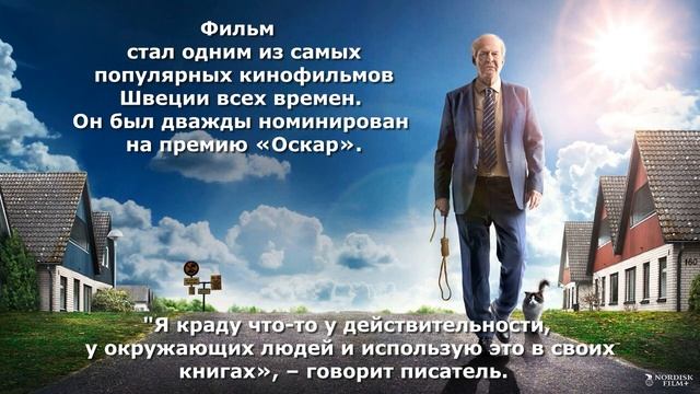 Вечер пятницы.  Ф  Бакман.  Тревожные люди.mp4