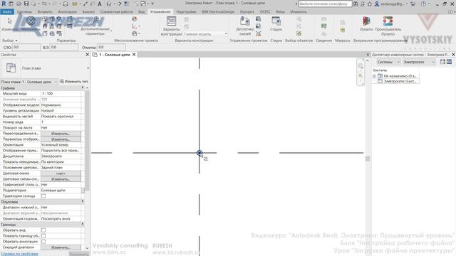 1 Загрузка файла архитектуры
