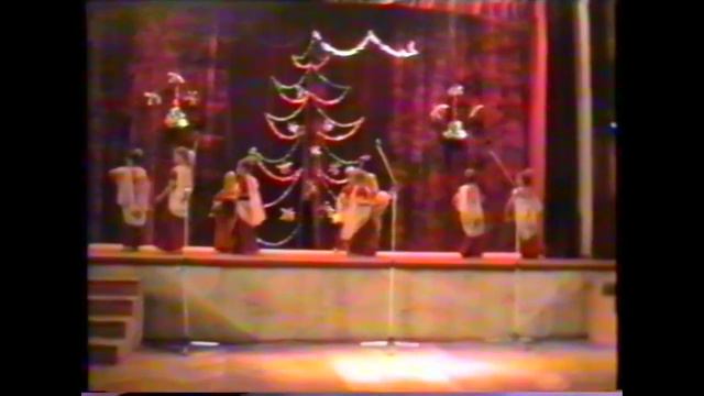 Новый 1997 год