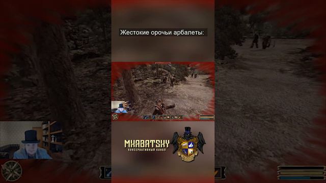 ЖЕСТОКИЕ ОРОЧЬИ АРБАЛЕТЫ #Shorts #gothic #gothic3