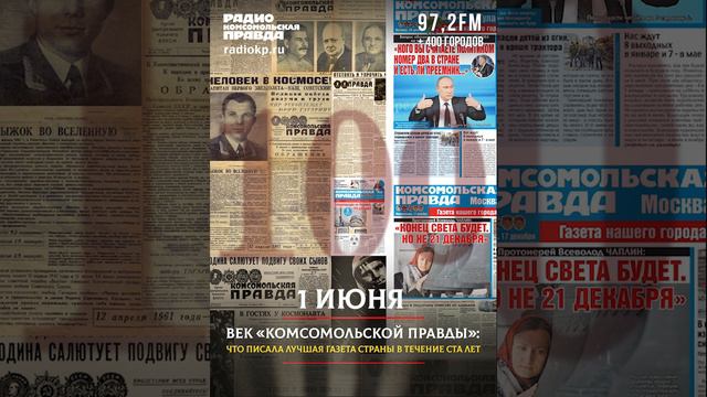 1 июня. Дети СССР и стран капитализма, и интервью Сергея Лаврова