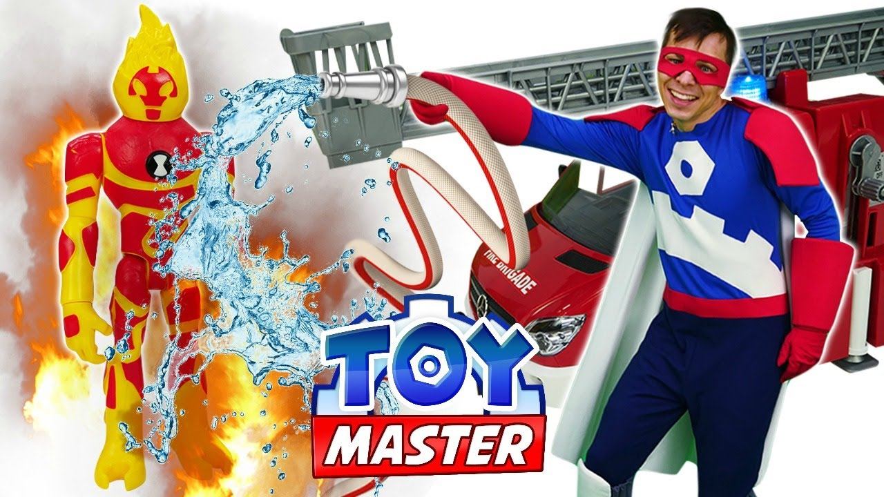 Бен 10 игры онлайн – Той Мастер тушит Человека Огня?! – Бен Тен в видео шоу. Игры супергерои