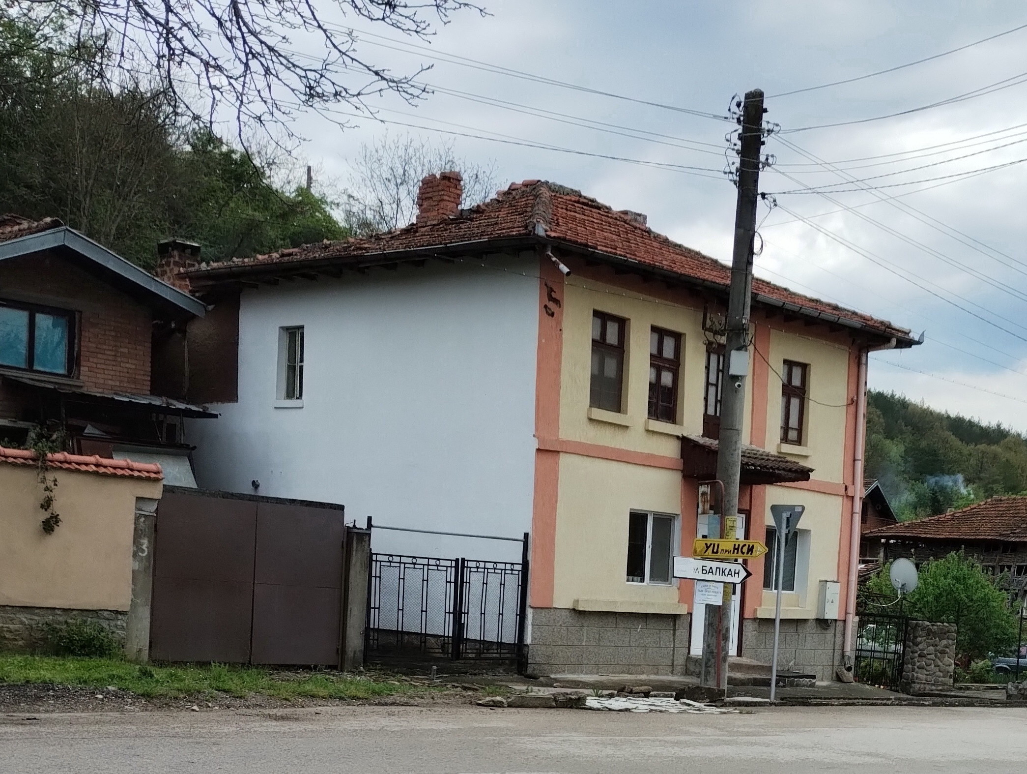 В СЪРЦЕТО НА БЪЛГАРИЯ /част 103/. Горно Павликене и Сливек, община Ловеч