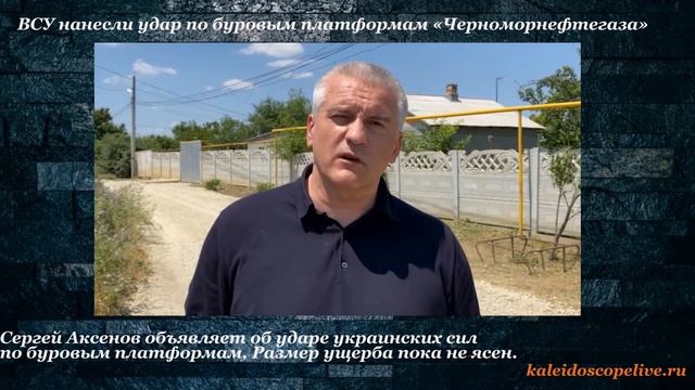 ВСУ нанесли удар по буровым платформам «Черноморнефтегаза»