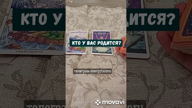 Кто у вас родится?