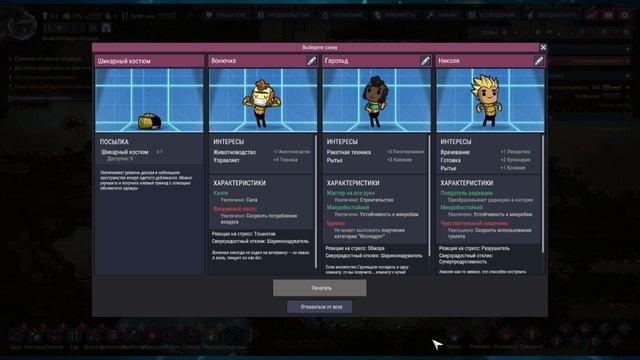 Oxygen Not Included: Рубрика - Ээээээээксперименты