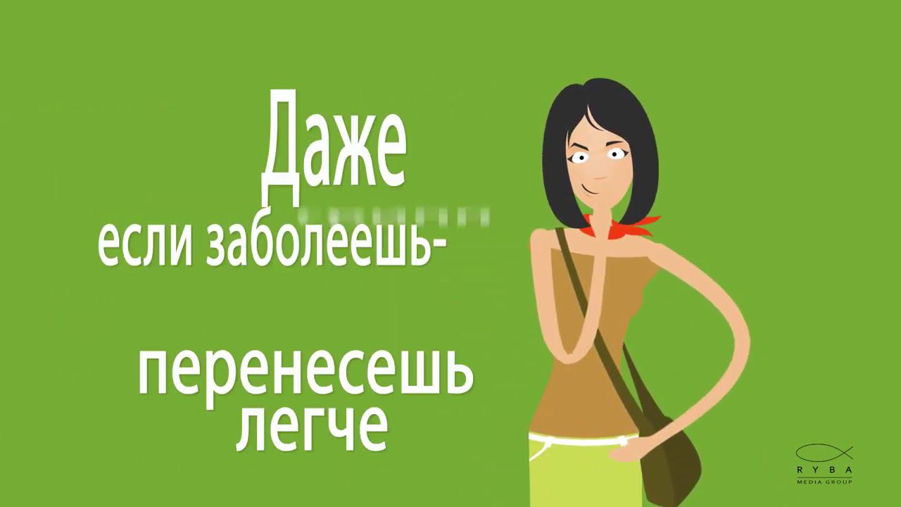 Видеоролик о вакцинации против гриппа