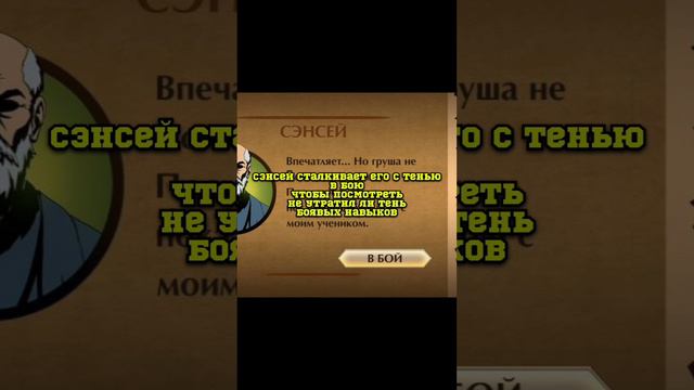 КЕНЖИ Shadow fight 2 #shorts #shadowfight2 #ruklex