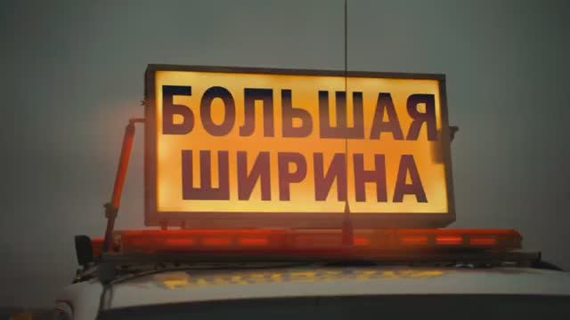 Вес 165 тонн, ширина 11 м. ОБОРУДОВАНИЕ для АЭС Аккую (АО "Тяжмаш", г.Сызрань - р.Волга)