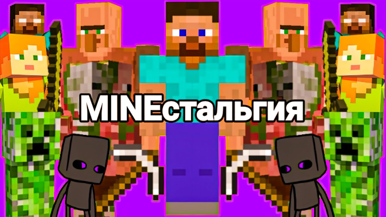 МАЙНКРАФТ СЕРИАЛЫ – ЧТО С НИМИ СТАЛО ?