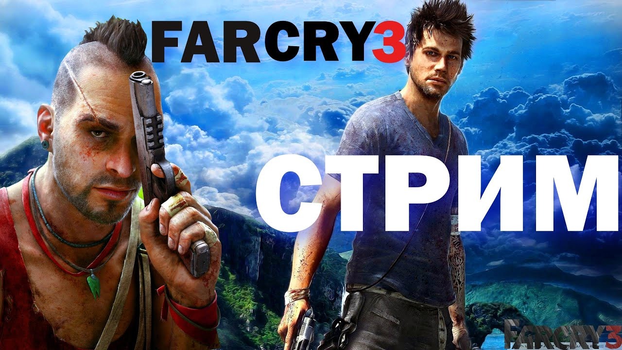 Прохождение Far Cry 3 #7
