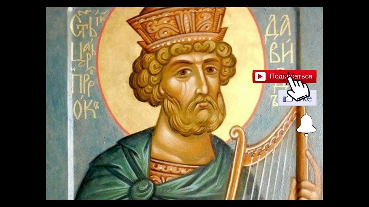 Размышления о псалмах Иносказание