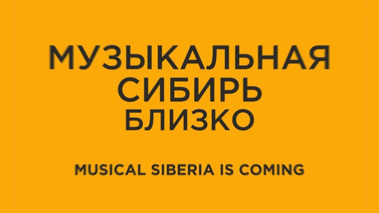 Оркестр русских народных инструментов Государственной филармонии Кузбасса