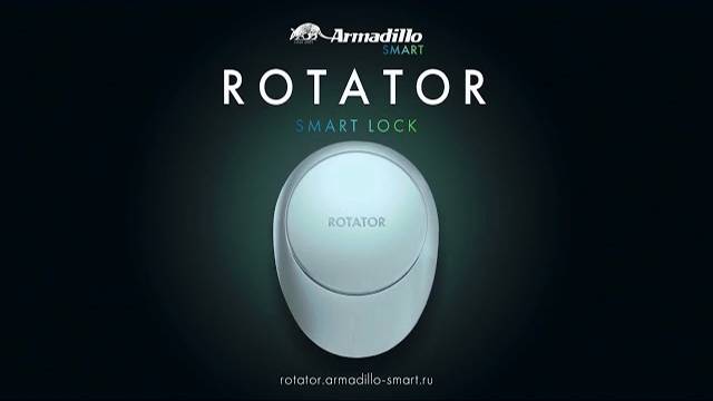 УМНЫЙ ЭЛЕКТРОННЫЙ ЗАМОК ROTATOR SMART LOCK | ИНТЕРВЬЮ С БРЕНД-МЕНЕДЖЕРОМ ARMADILLO