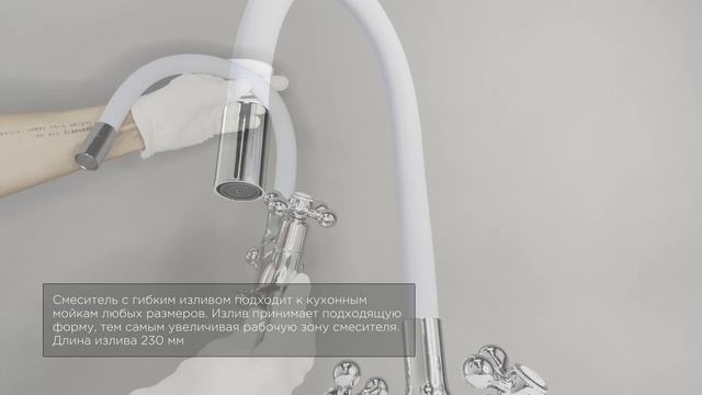 Смеситель для кухонной мойки F-Mark FM4319-04