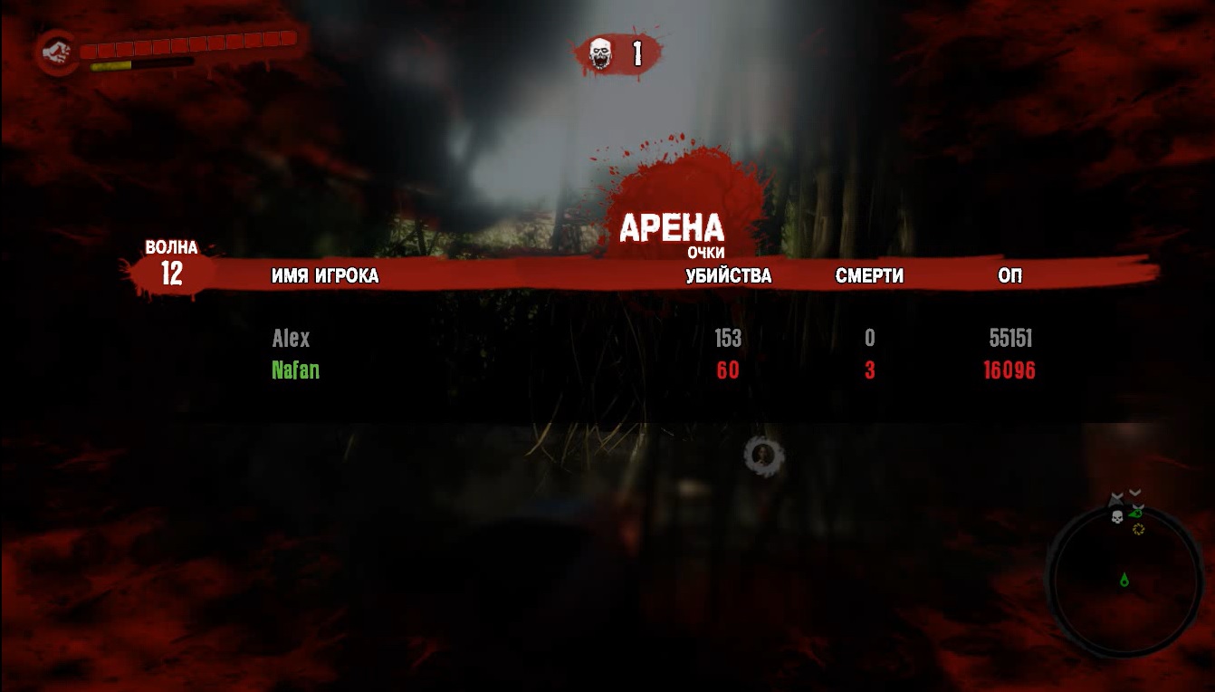 Бои на арене! - Dead Island (by Nafan) #20