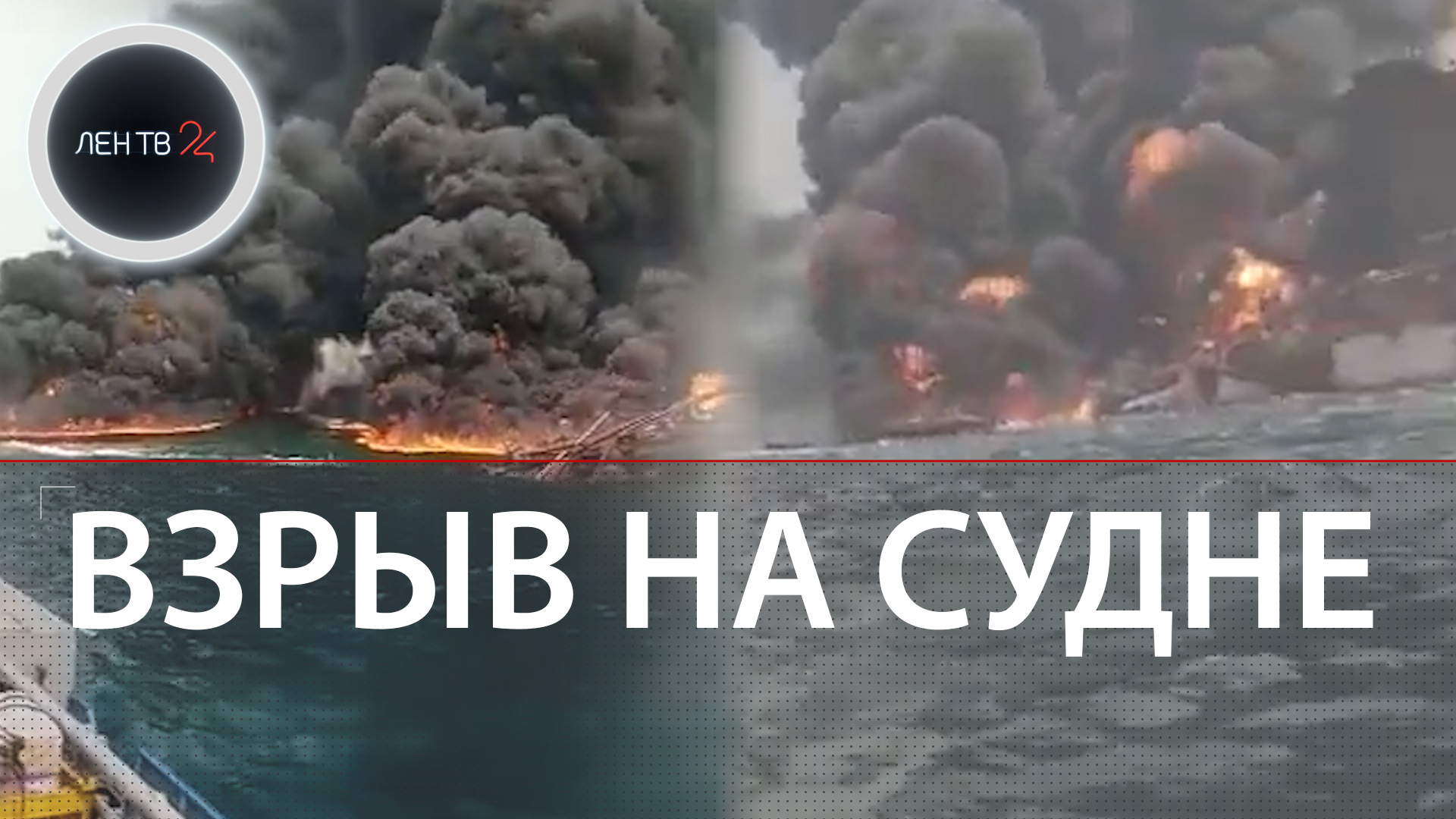 В Нигерии произошёл взрыв нефтяного танкера