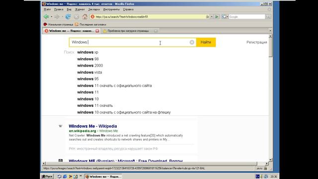 Выживание под Windows ME в 2024 году