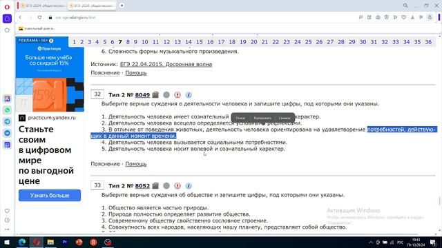 Разбор некоторых номеров задание 2 ЕГЭ обществознание