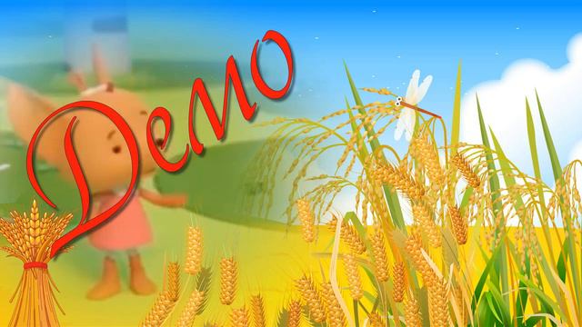 Игра 116  "В гости к осени" интерактивный вариант с паузами  демо