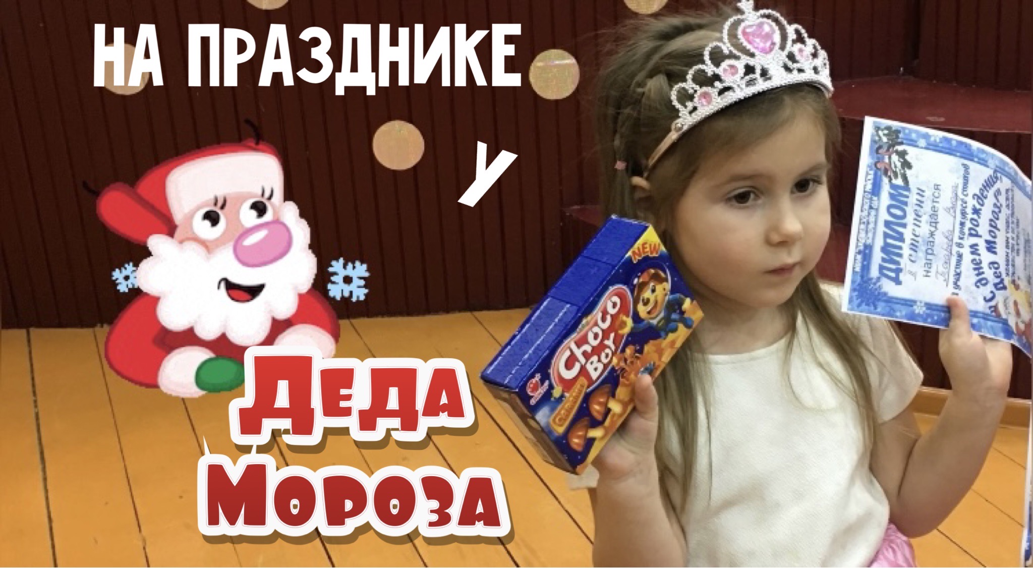 Влада на празднике/Подарок/Вкусный торт/2021/