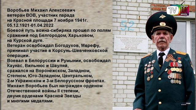наших улиц имена.mp4