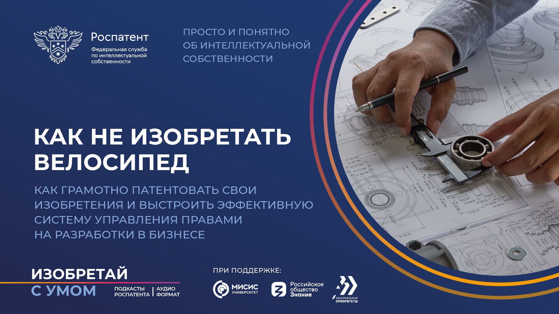 ВЫПУСК ВТОРОЙ | КАК НЕ ИЗОБРЕТАТЬ ВЕЛОСИПЕД