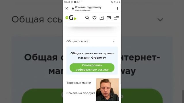 Как зарегистрировать партнера