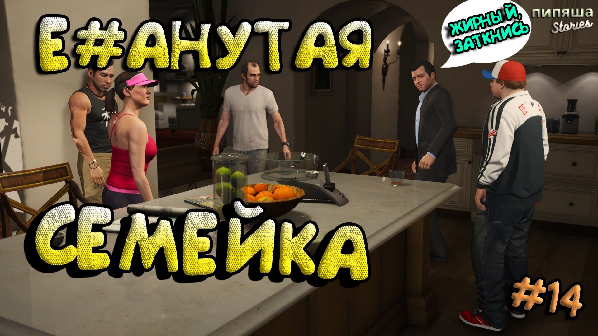 GTA 5 "С чувством юмора" приколы ч.3