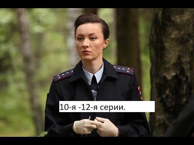 Сериал «Вспышка» 10 я 12 я серии  Анонс