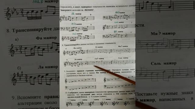 3 класс. ГДЗ. Сольфеджио. Рабочая тетрадь. Калинина. Страница 10. С комментированием.