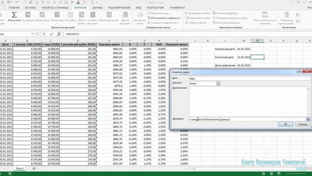 Создание интерактивной диаграммы в Excel.mp4