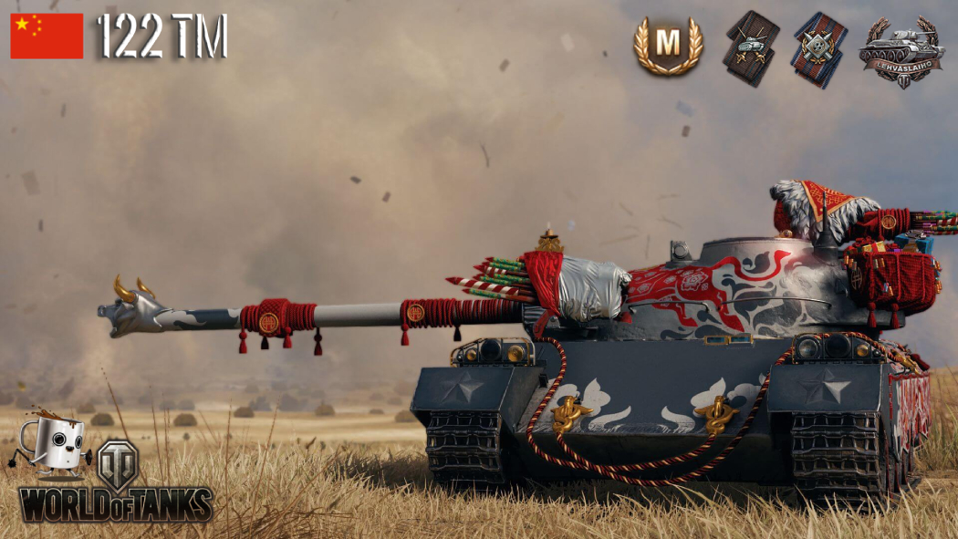 122 TM - Мастер