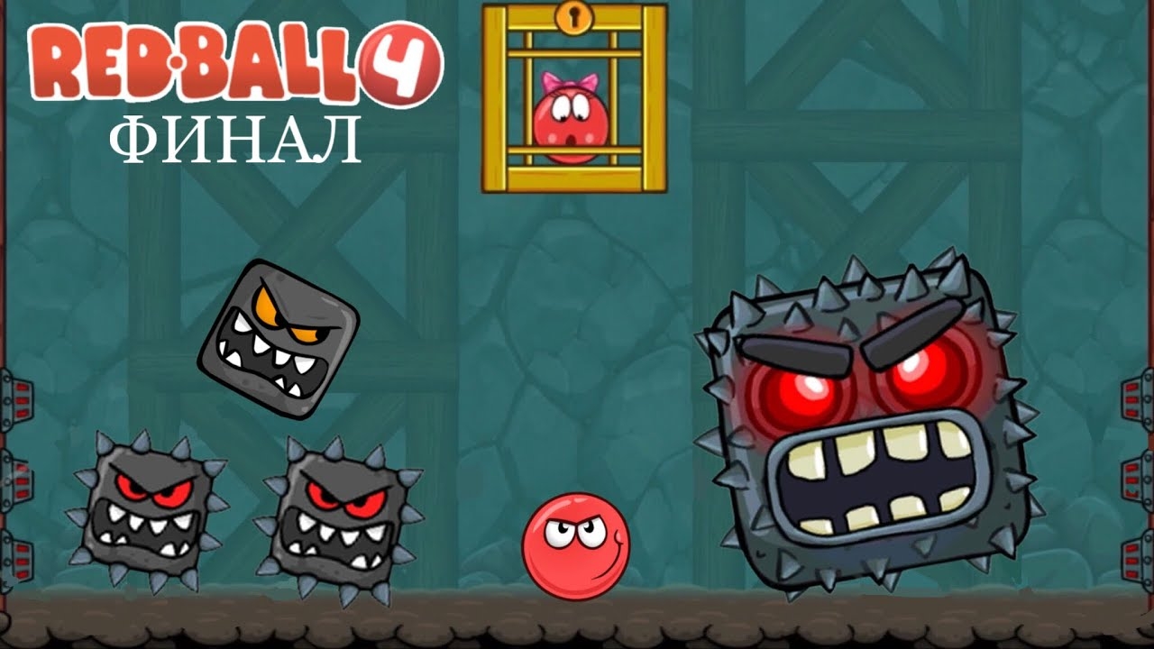 Сражаюсь с ПОДЗЕМНЫМ БОССОМ в RED BALL 4